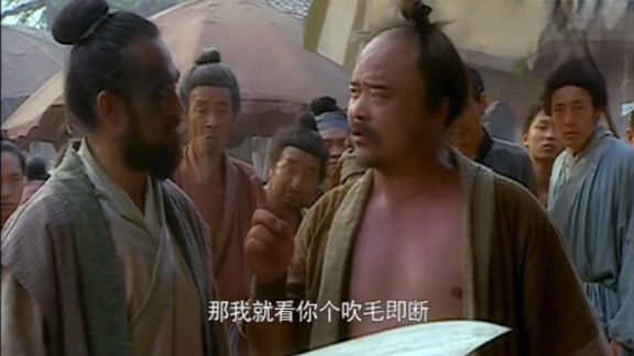 杨志卖刀,遇到突发情况,用智慧变被动为主动,减轻罪行。