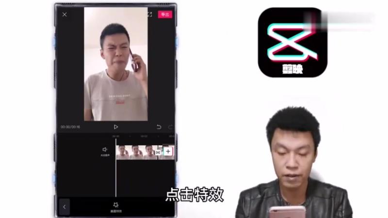 免费手机软件剪映如何制作动画和特效?网友:真简单,我学会了!