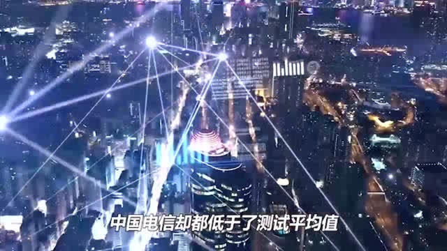 4G网速排名!三大运营商公开测试结果?网友:我要携号转网