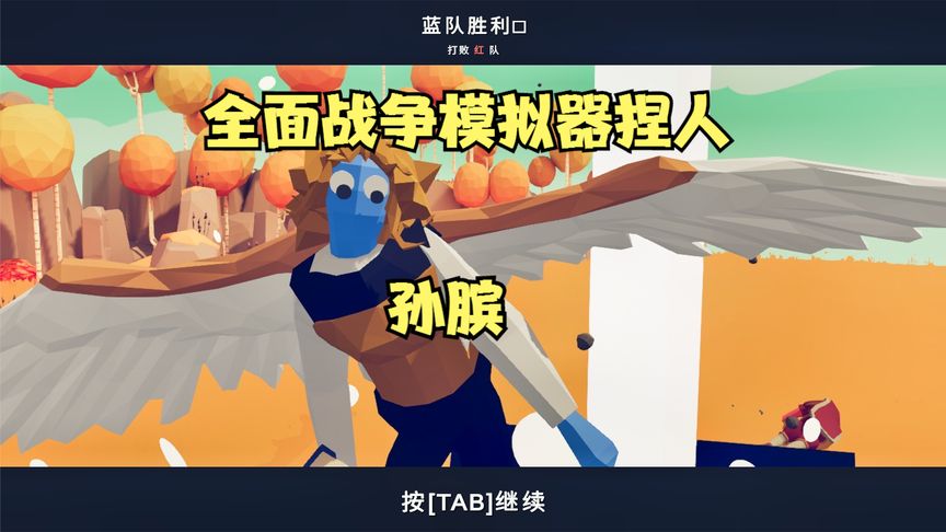 全面战争模拟器捏人 孙膑