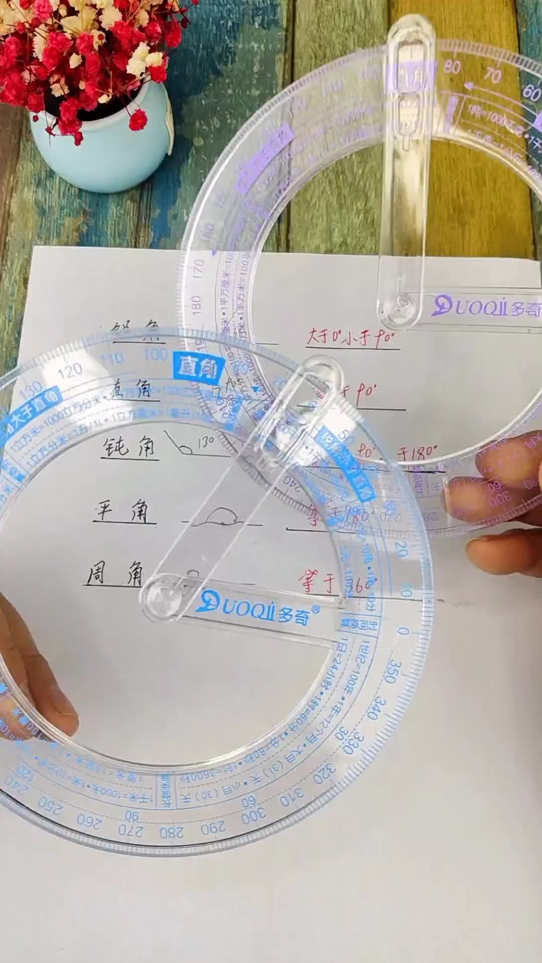 新款透明活动角尺子,画锐角、直角、钝角等等更方便好用了