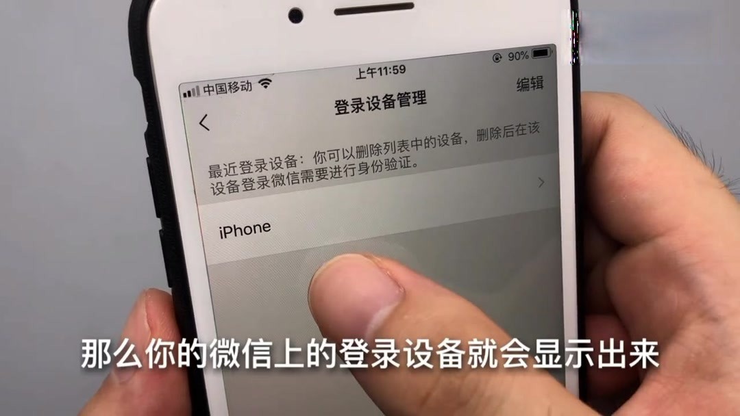 微信里这个记录尽快删掉,不让别人能随意登录你的微信,快看看