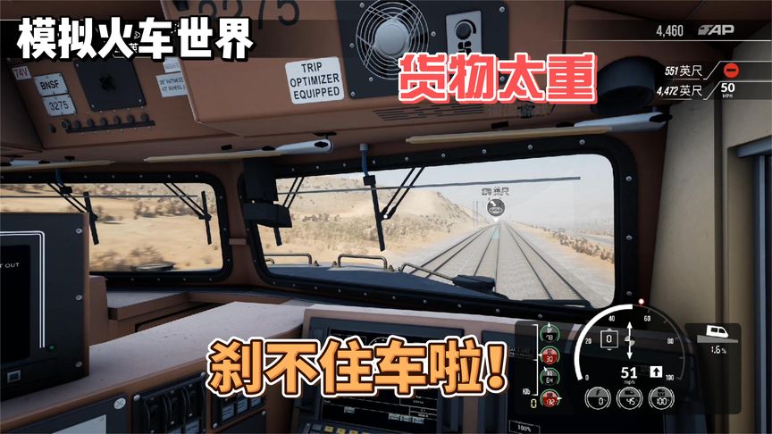 模拟火车世界:货物太重,重载列车刹不住车啦!(4K 60FPS)