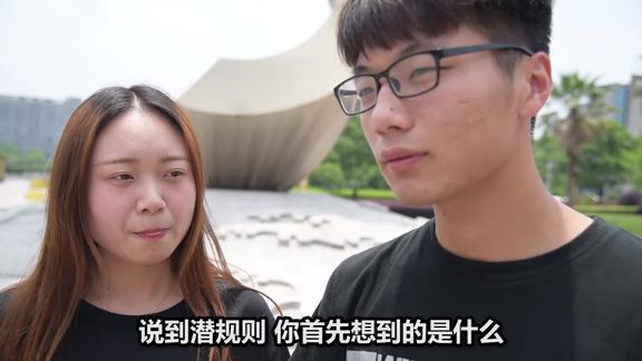 在校园里采访学生关于就业潜规则的问题,男生的反应很机智