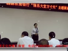 翁源农商行大堂经理演讲赛之《我和你为客户带来幸福感》(演讲者:朱...