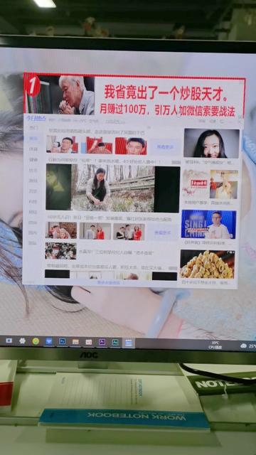 ps解决电脑恶意的弹窗!ps教程创作热词计划