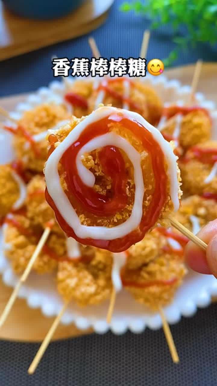 香蕉这样做,比棒棒糖还好吃 香蕉的神仙吃法 甜品 美食分享