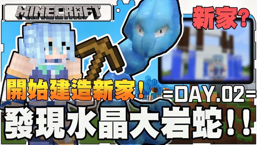 【Minecraft】#2 MC宝可梦服务器│发现特殊材质水晶大岩蛇!