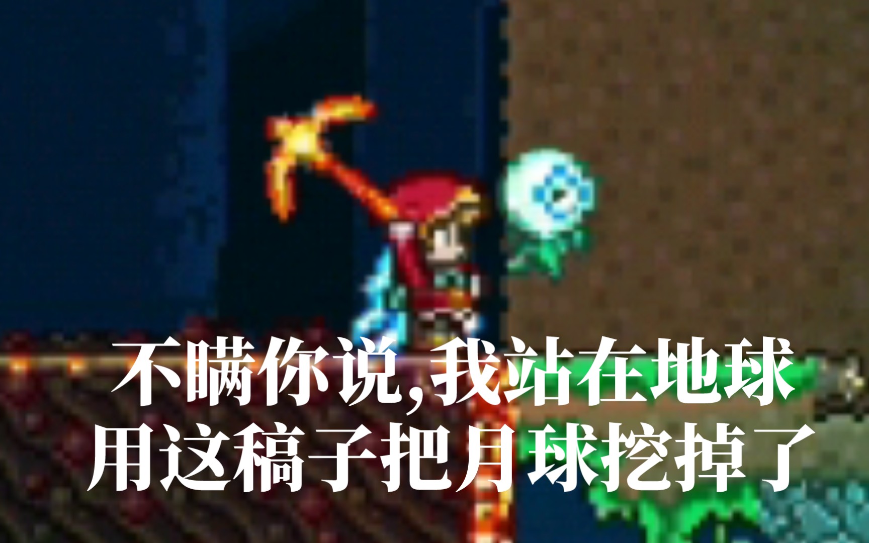 泰拉瑞亚GG修改器:挖掘范围修改教程