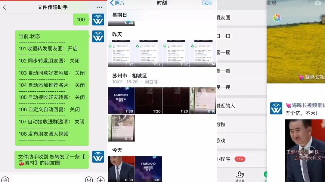 怎么使用华为手机发微信朋友圈长视频