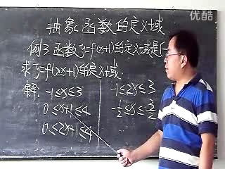 抽象函数的定义域