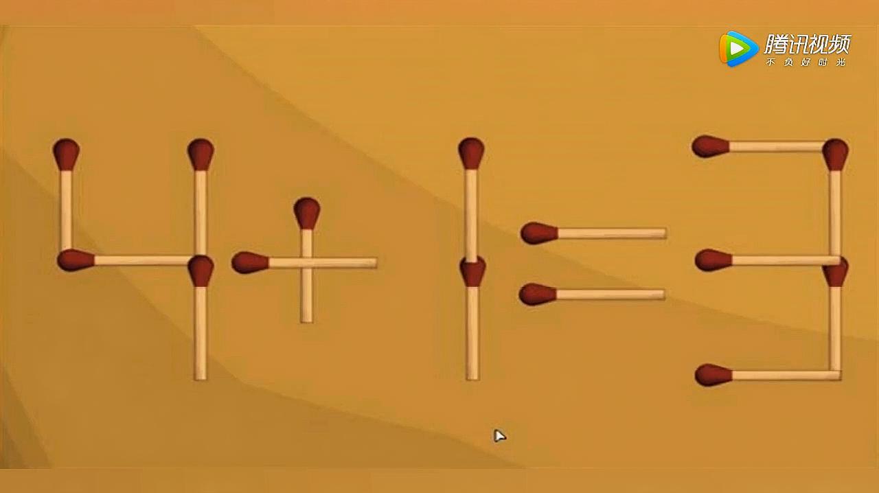 益智题:一道有趣的火柴棍移动题,学霸秒答出来,你来试试吧