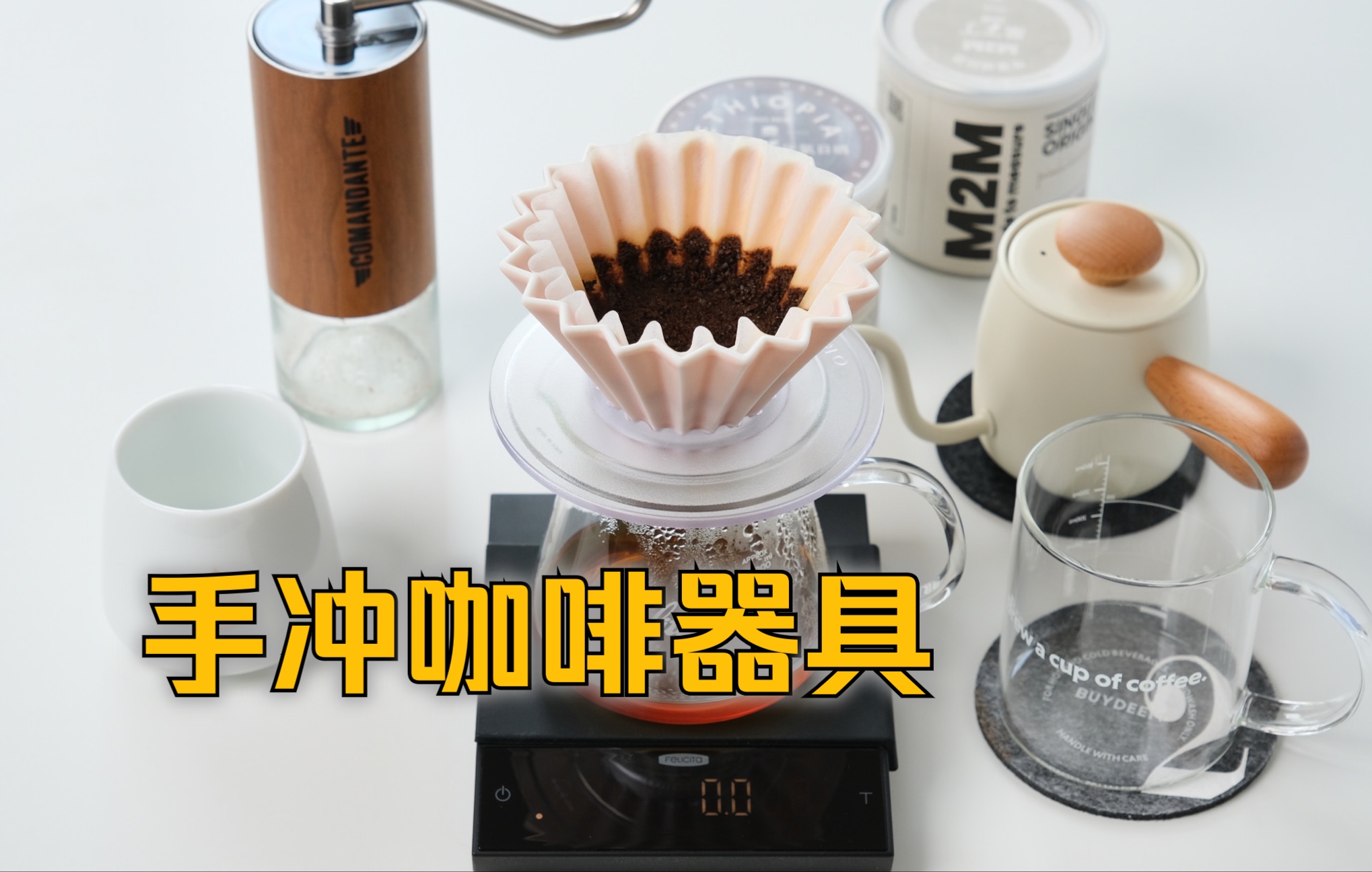 冠军同款手冲咖啡器具,你有几个?