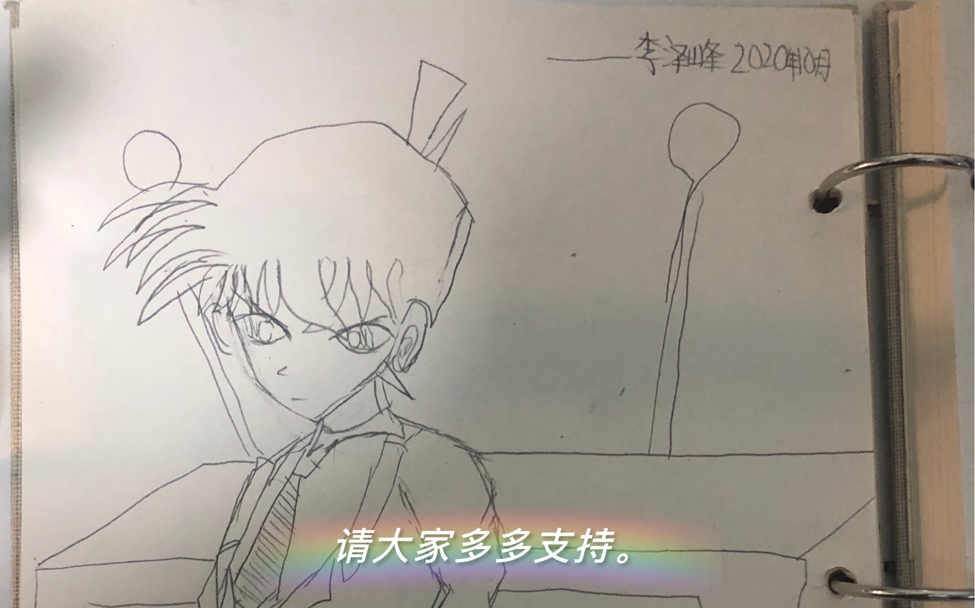 【手绘】名侦探柯南(工藤新一画法)