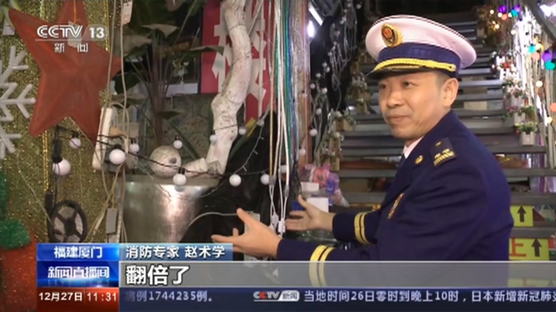 [新闻直播间]火患排查10省行 店铺40个线板串接 违规用电隐患大