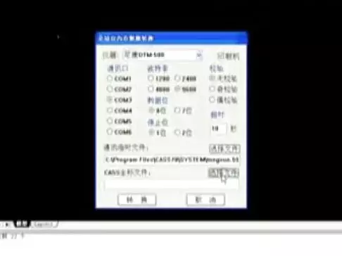 全站仪教程 全站仪的使用方法及教程 全站仪视频