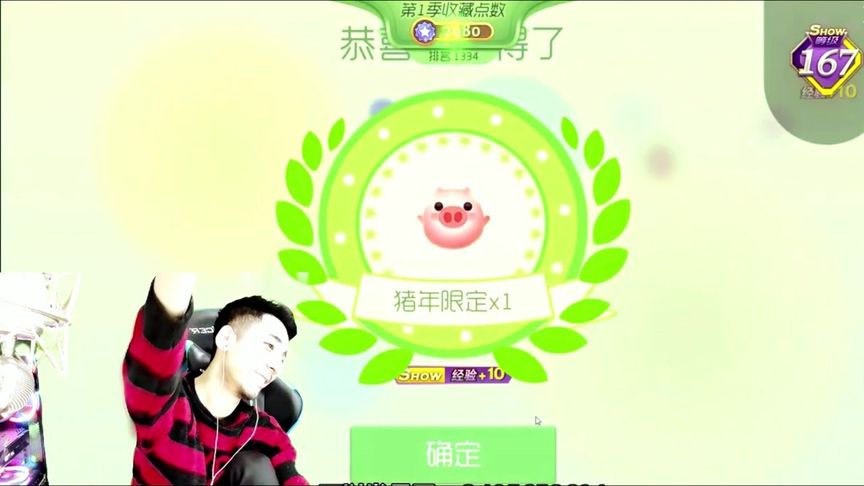 球球大作战神嘴秒开猪年限定孢子-虎牙王冠