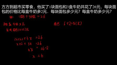 方程应用题天天练4