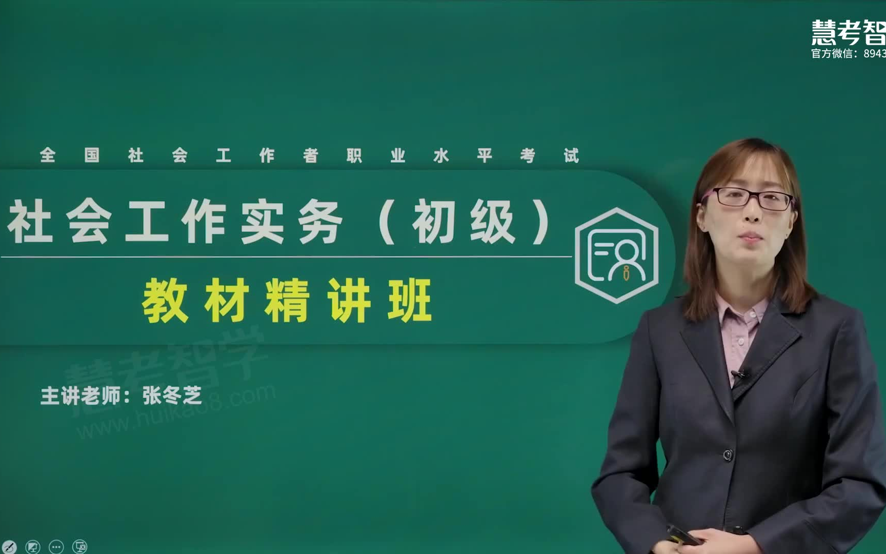2023年初级社会工作者 初级社工 社会工作实务