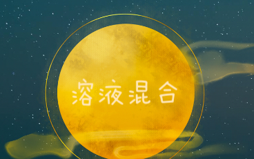 溶液混合后浓度、密度、溶质质量分数变化