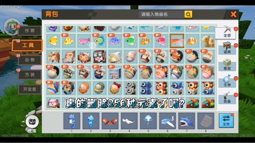 迷你世界海洋版本,好多东西都改了…