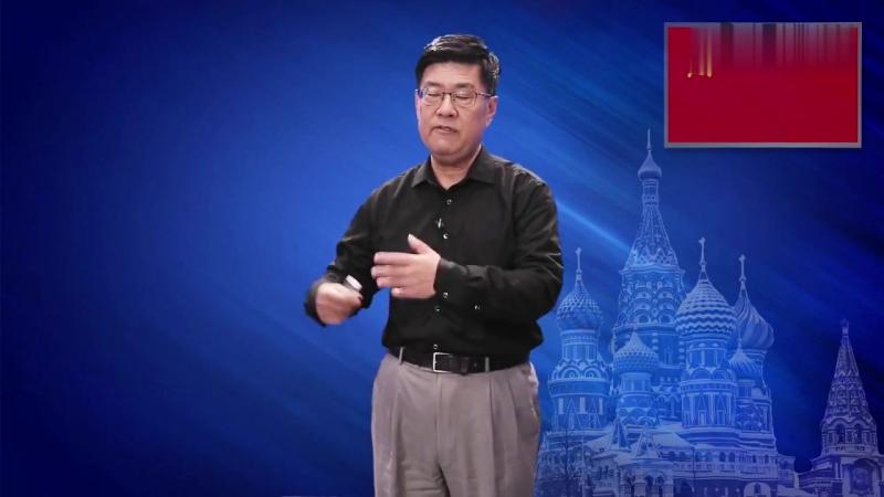 张建华:俄国通史19——体制与模式:斯大林时期的苏联