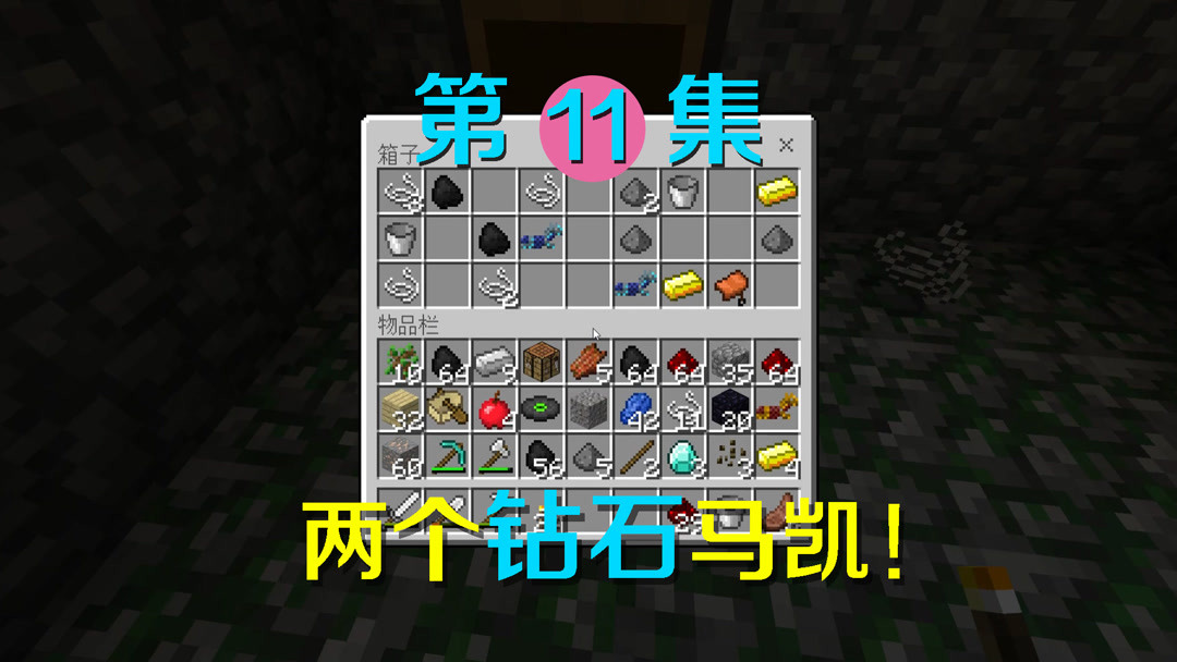 我的世界11:刷怪笼旁的箱子里有两个钻石马铠?瞬间欧皇体质回归