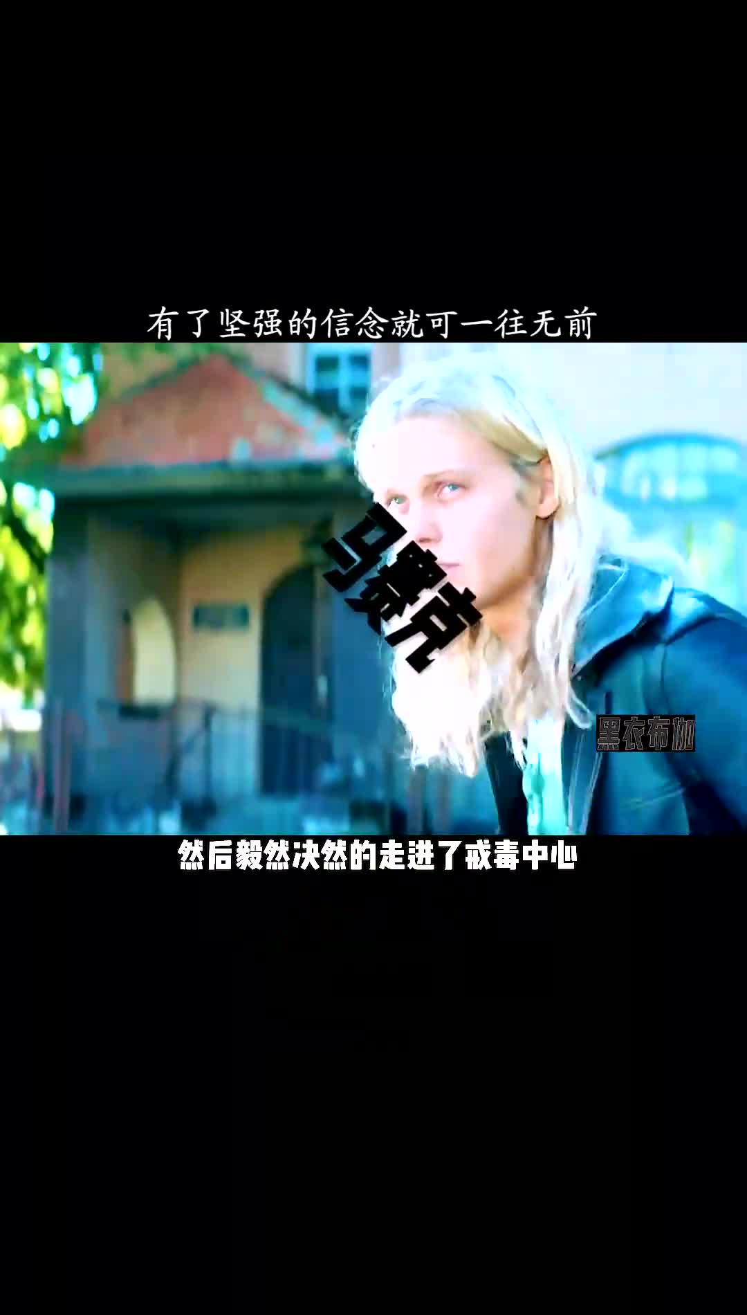 有了坚定的信念方可一往无前