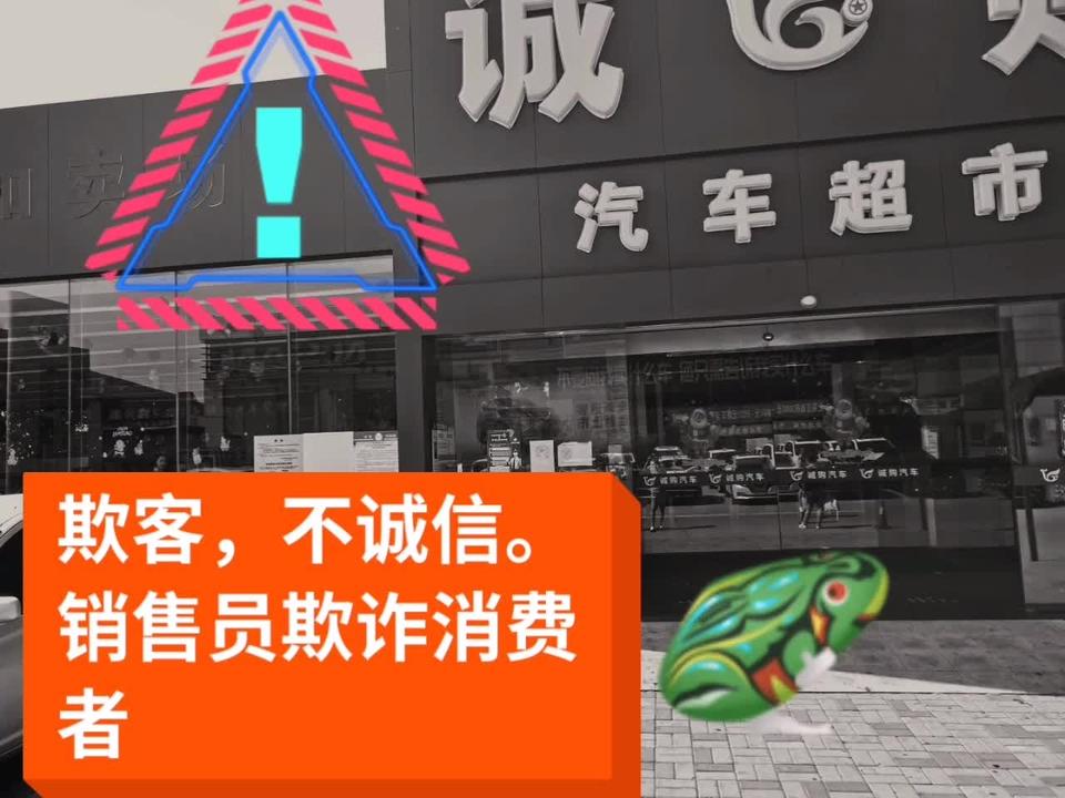 此店给我报完分期价。到店后销售出尔反尔,报的价不给了,说我征信...