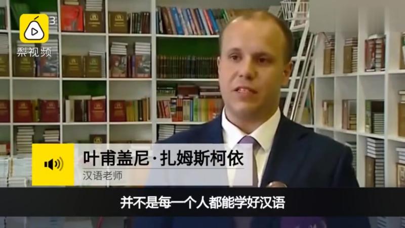 【首次被列入!俄高考汉语平均分62.5分 美女学霸拿满分】俄媒25日...