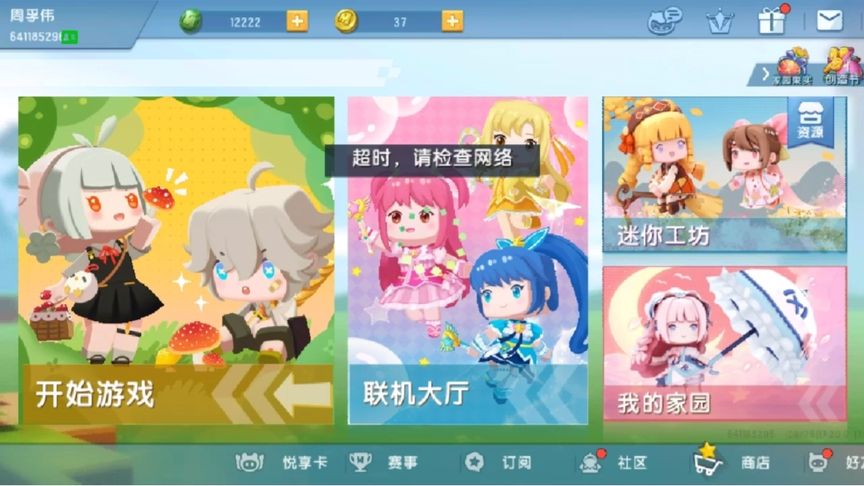 迷你世界:卡迷你币不封号!