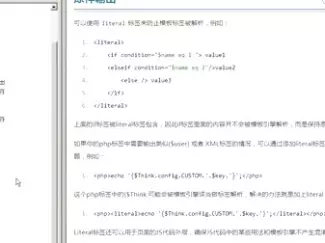 兄弟连PHP课程课堂实录 36.ThinkPHP视图-模板引擎(四) PHP教程