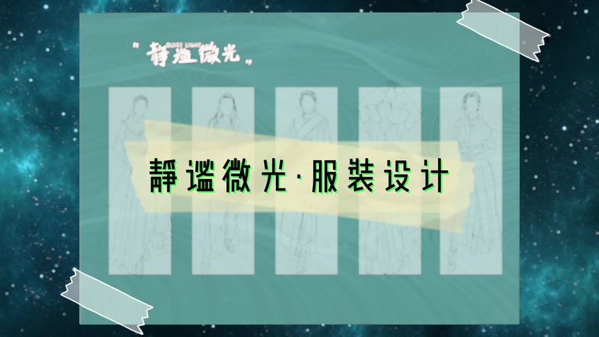 第一次!设计系列服装绘制效果图体验 #绘画 #绘画过程