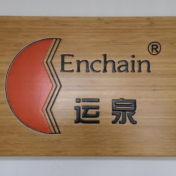 福建运泉索具有限公司