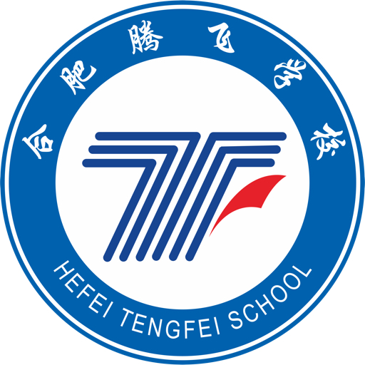 合肥腾飞学校 