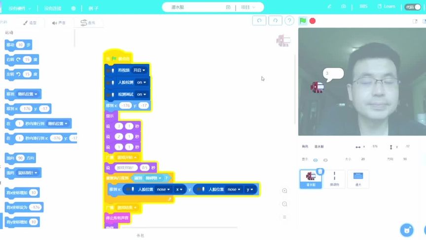 #scratch编程 #少儿编程 用scratch做抖音潜水艇小游戏