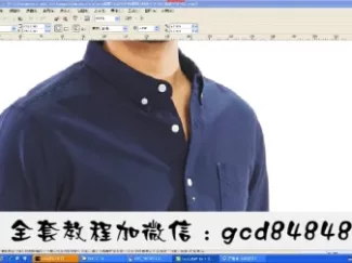 长春服装设计裁剪工艺视频教程d针织衫纸样打板教程 男装纸样制版...