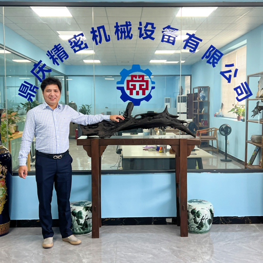 鼎庆精密二手老邓 