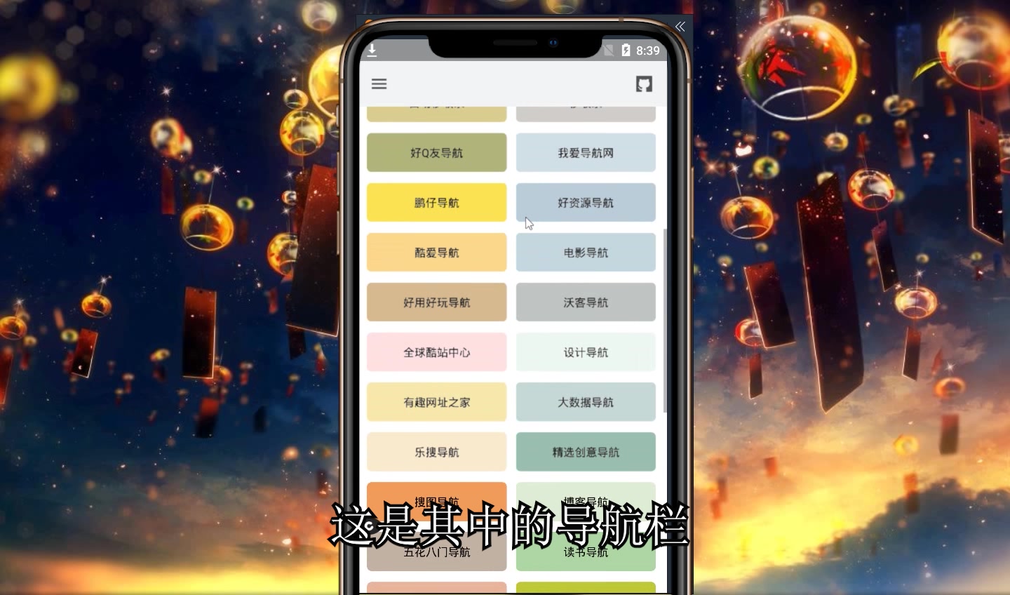 分享一个包含各类资源的app,都是网上超实用的,值得使用
