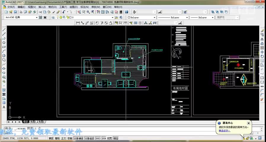 cad教程 免费cad下载