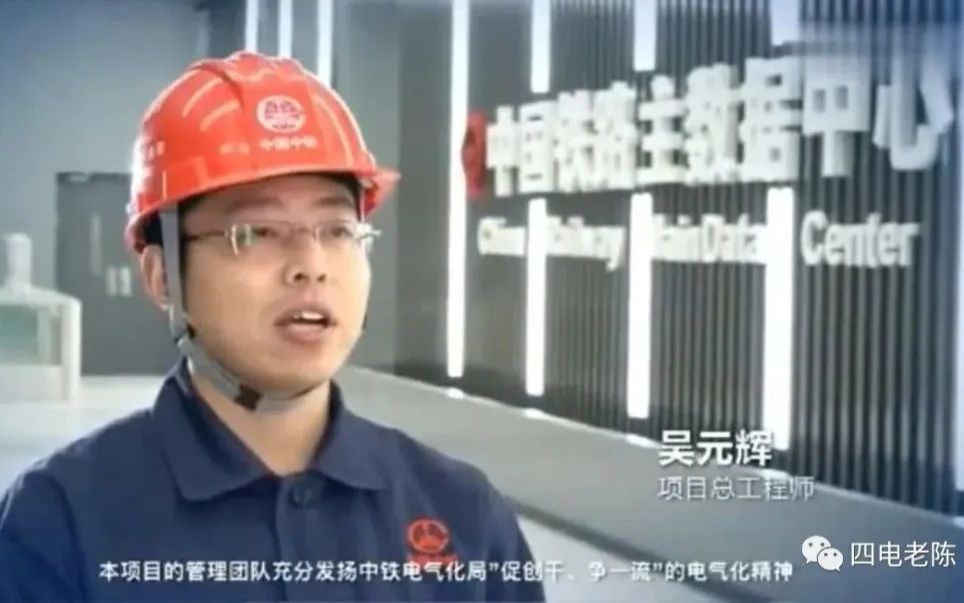 中国铁路主数据中心强弱电EPC项目简介