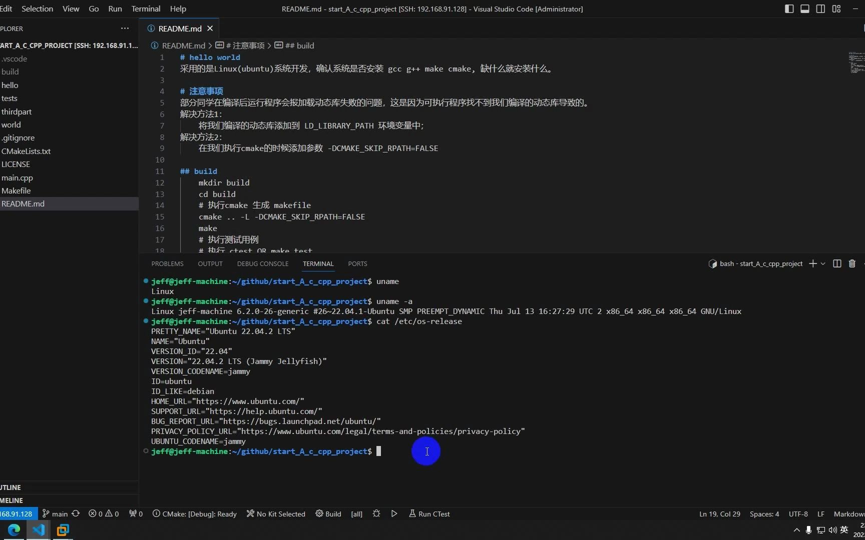 c/c++环境搭建-远程开发环境介绍