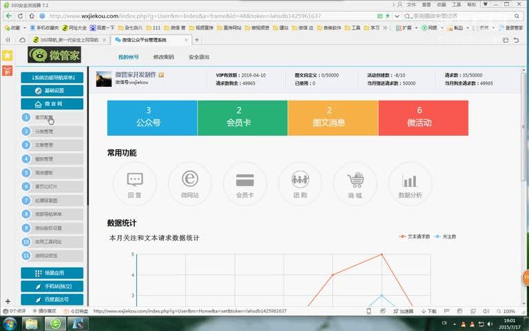 微信官网微网站商城搭建 公众平台接口开发