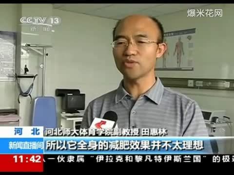 “平板支撑”真有健身奇效吗?