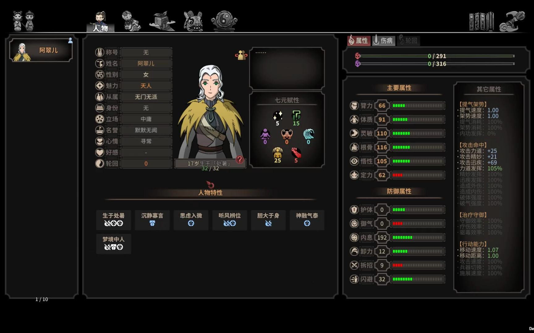 【主播杨树_2020-01-19_】太吾绘卷day1 魔女阿翠儿的一生+乞丐模拟...