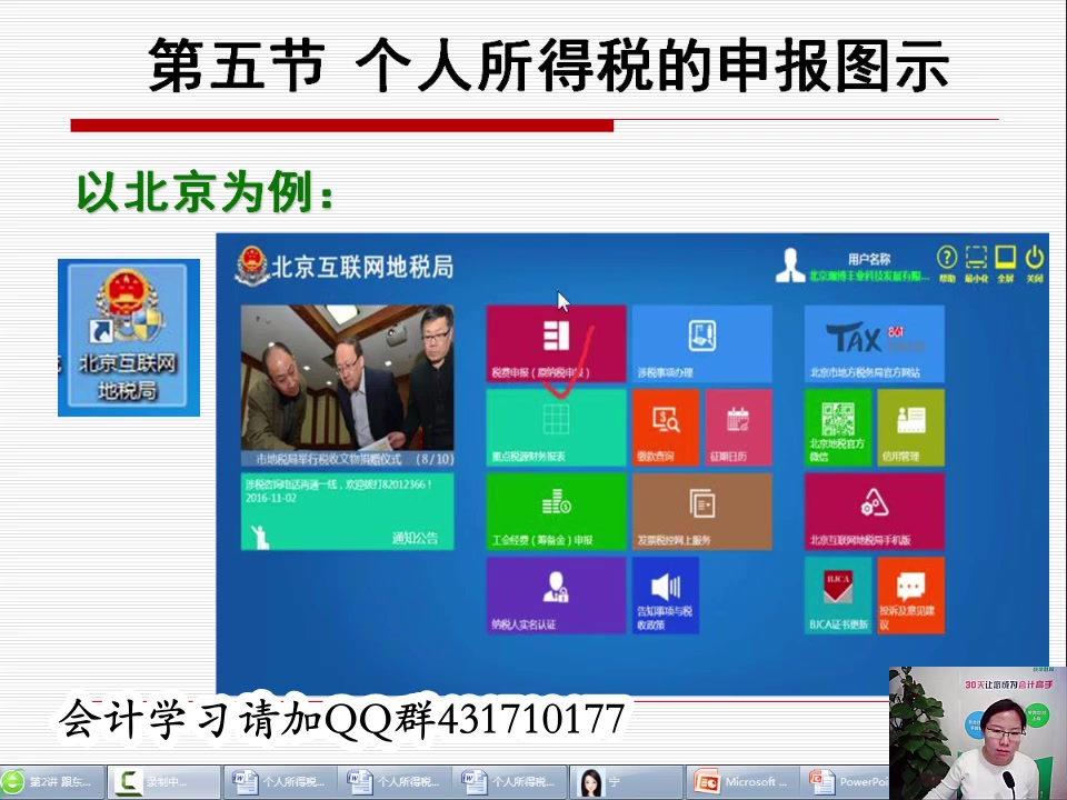 公司个人所得税申报_个人所得税怎么说_个人所得税征收项目