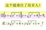 初中数学,根式方程与代数式求值,学生看到题目,顿时压力很大!