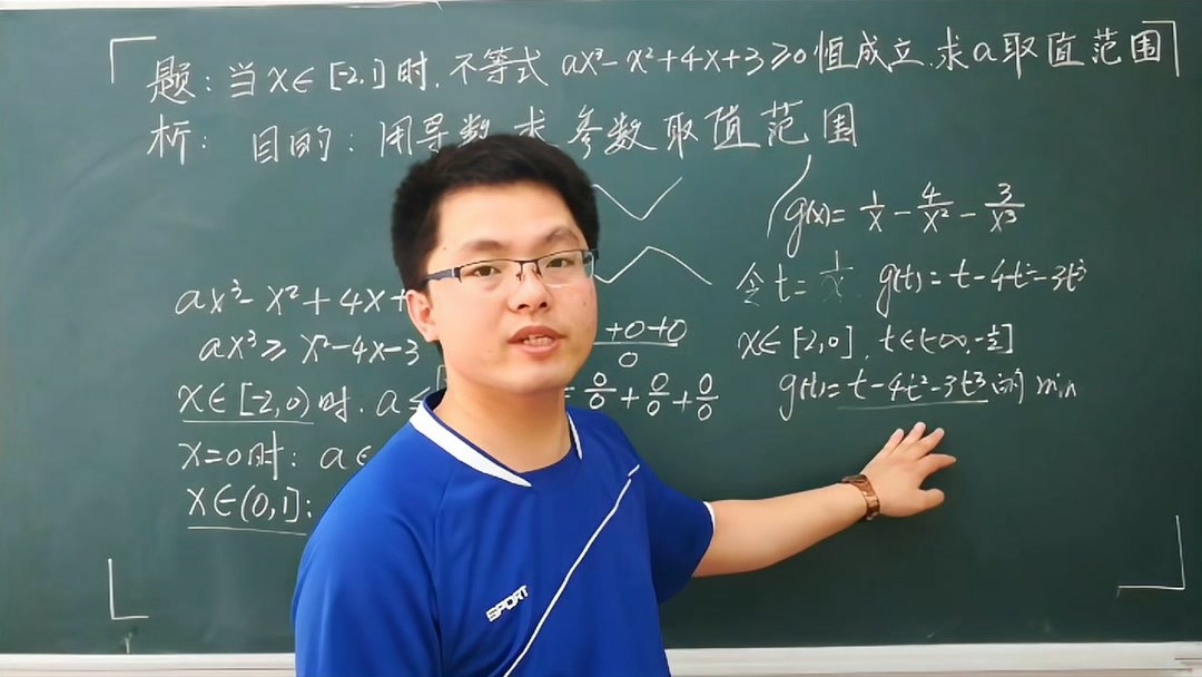 070函数与导数——分离参数与倒数换元