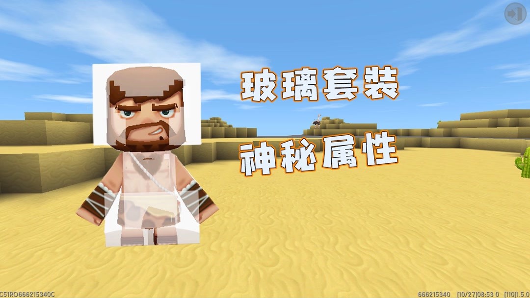 迷你世界合成篇:用玻璃制作成盔甲是什么体验,挨打还能反弹伤害