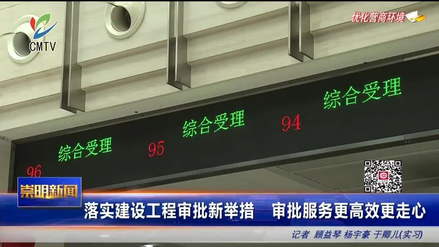 落实建设工程审批新举措 审批服务更高效更走心
